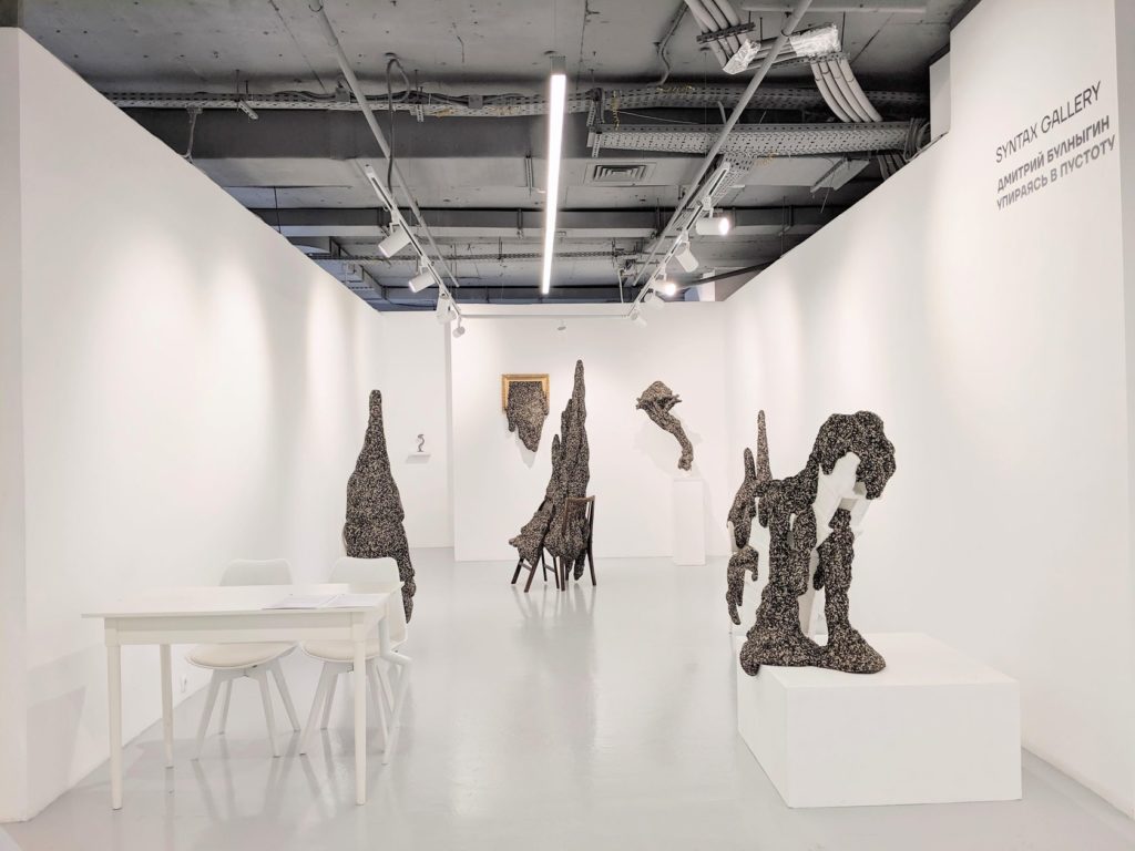 Syntax Gallery - Cube.Moscow